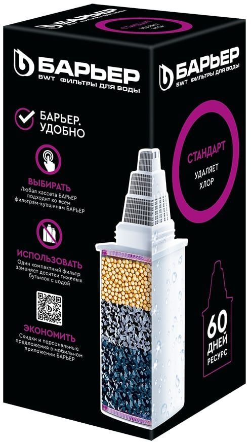 Картридж Барьер Стандарт, 1шт [к041р20](плохая упаковка) - купить в ...