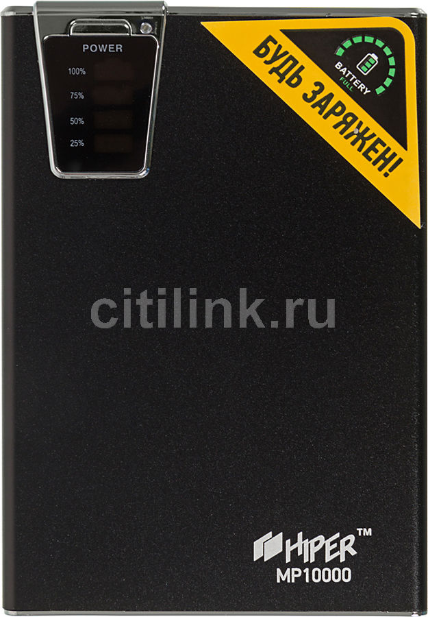 Внешний аккумулятор (Power Bank) HIPER MP10000, черный - купить в ...