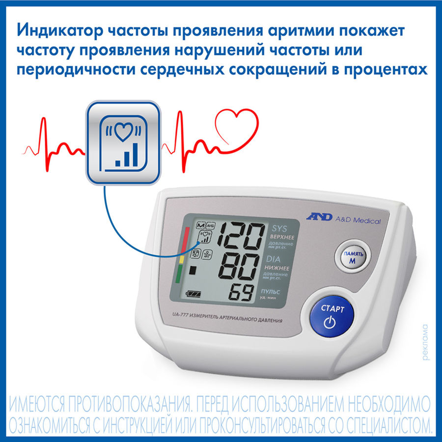 Тонометр автоматический A&D UA-777AC, (с адаптером питания), 22-32см ...