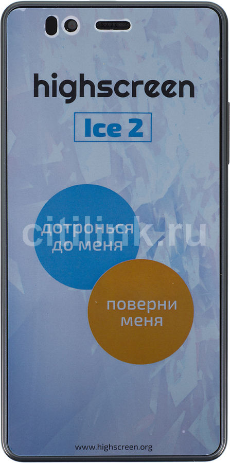 Характеристики Смартфон Highscreen ICE 2 серый (994338) смотреть в СИТИЛИНК